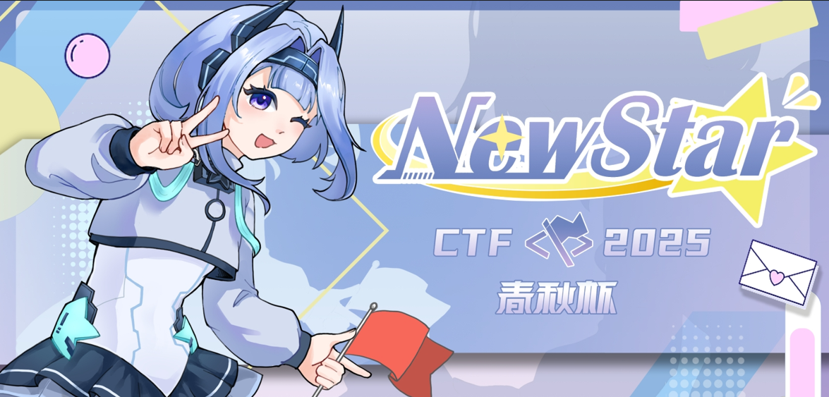 NewStar CTF 2025 Crypto WP